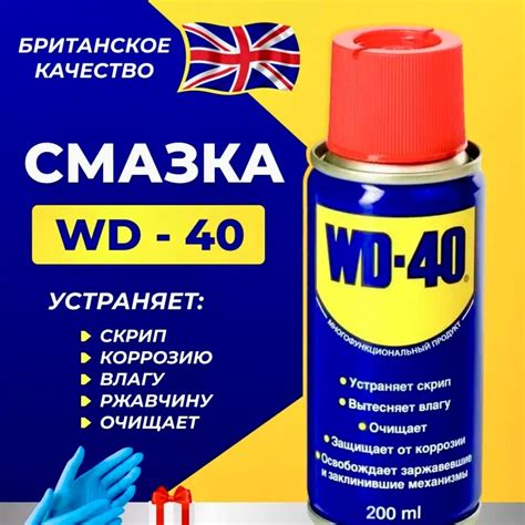 Wd 40 Смазка универсальная Вд 40 оригинал 200 мл C трубочкой купить C доставкой на Ozon по
