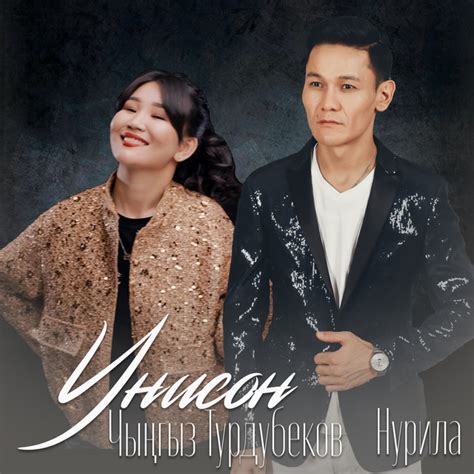 Нурила - Songs, Events and Music Stats | Viberate.com