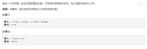 Leetcode刷题——验证回文串missyuki的博客 Csdn博客 Leetcode刷题——验证回文串missyuki的博客 Csdn博客