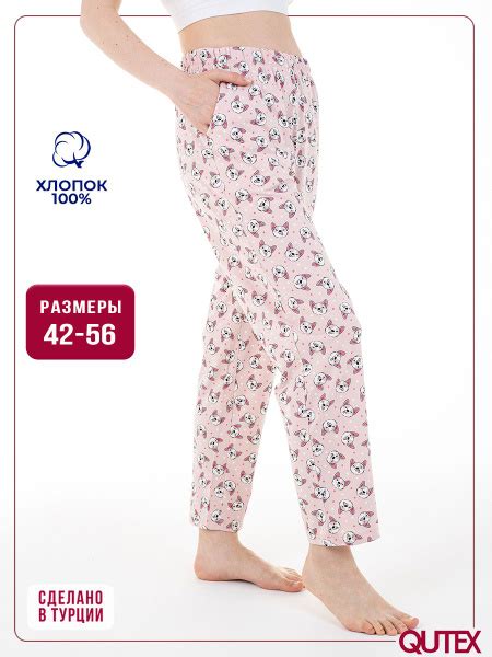 Брюки для дома QUTEX Одежда для женщин - купить с доставкой по выгодным ...