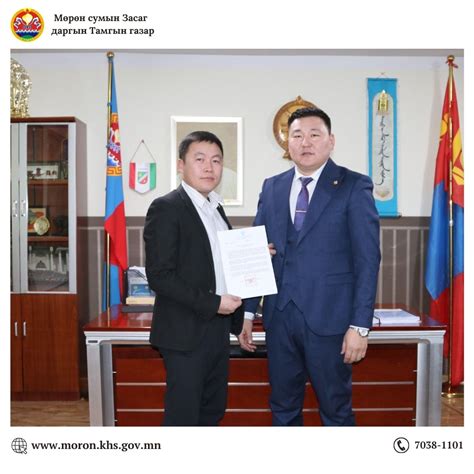 НАРАН 11 ДҮГЭЭР БАГИЙН ЗАСАГ ДАРГЫН ТҮР ОРЛОН ГҮЙЦЭТГЭГЧЭЭР Л БАЯРХҮҮГ ТОМИЛЛОО