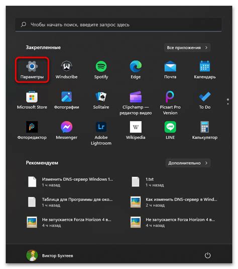 Как посмотреть комплектующие ПК на Виндовс 11