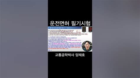 408 편도 4차로 고속도로에서 앞지르기하는 방법에 대한 설명으로 잘못된것은 운전면허필기시험 Youtube