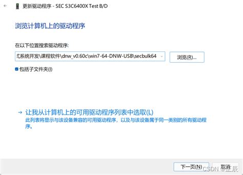 windows64位下dnw的安装及使用 dseo13b csdn博客