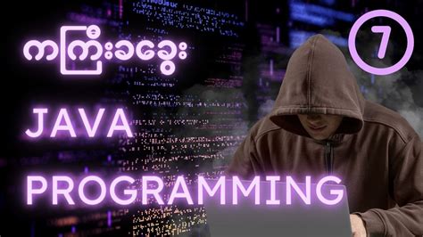 One Dimension Array In Java ကကြီးခခွေး Java Programming Part 7
