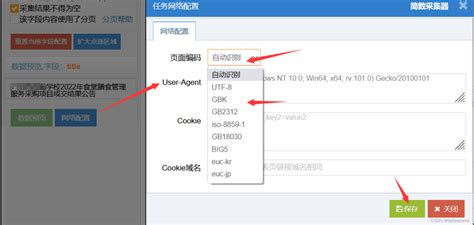 采集数据有乱码解决方法 火车头采集下来的数据有标点符号的编码 csdn博客