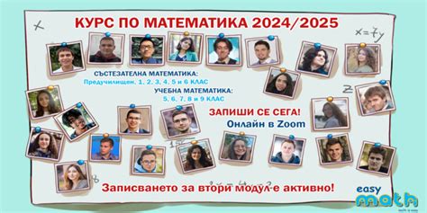 Пролетно математическо състезание за ученици от Iv клас 2023 ЗАДАЧИ РЕЗУЛТАТИ