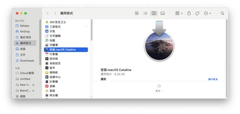 Macos Catalina 10157 Dmgiso 和完整安裝程式下載