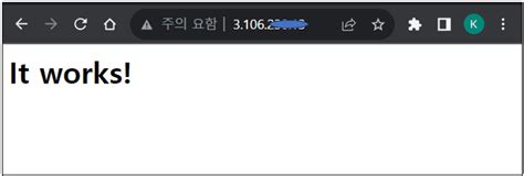 Amazon Linux 서버에서 아파치 웹 서버 설치하는 방법