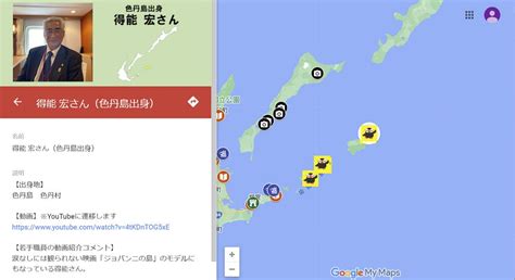 北方領土元島民 デジタル地図に生の声 出身地ごと表示 道が公開へ47news（よんななニュース）
