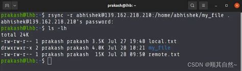 通过 Ssh 在远程和本地系统之间传输文件的 4 种方法ssh传输文件 Csdn博客