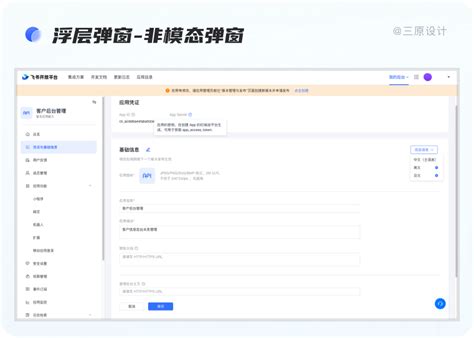 360°表单设计指南，快速掌握「表单」设计知识点（下） 文心aigc