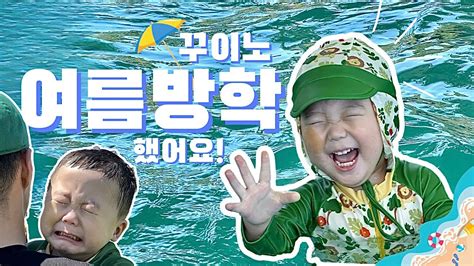 Vlog 여름방학1일차 울산어메이징캠프 Youtube