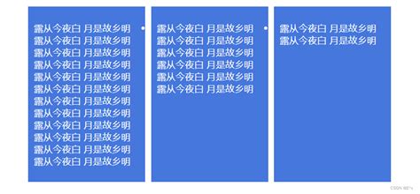css实现多列等高 css等高多列布局 csdn博客