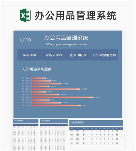蓝色商品库存盘点表excel模板 完美办公