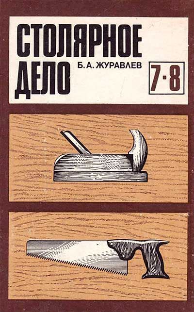 Скачать Советский учебник Назначение Учебное пособие для учащихся 7 8 классов вспомогательной