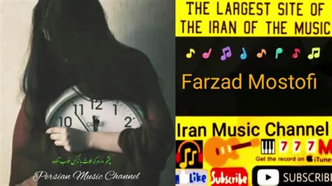 دانلود آهنگ عشقم بیا فرزاد مستوفی نماشا
