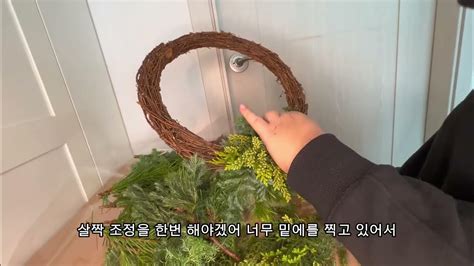 크리스마스리스 만들기 Youtube
