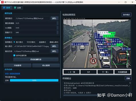 基于yolov8的交通车辆 12种常见车型 实时检测系统识别项目｜完整源码数据集 pyqt5界面 完整训练流程 开箱即用！ 知乎