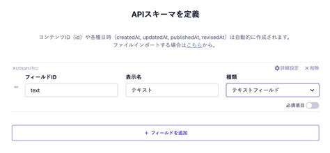Getting Started（app Router）｜microcmsドキュメント