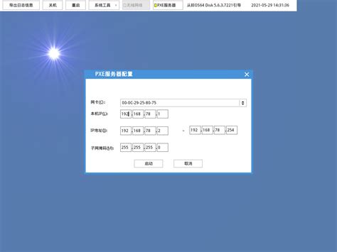 学校机房统一批量安装软件的方法来了 教室电脑 一起装软件 csdn博客