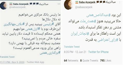 احسان میلانی Ehsan Milani Twitter