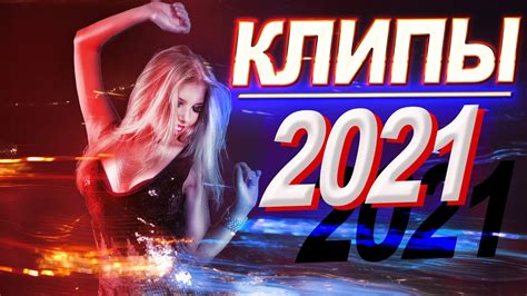 Клипы шансона 2021 Слушаем Кайфуем Youtube