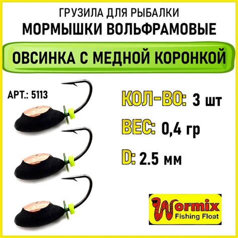 Мормышки для зимней рыбалки вольфрамовые, набор 3 штуки купить на OZON ...