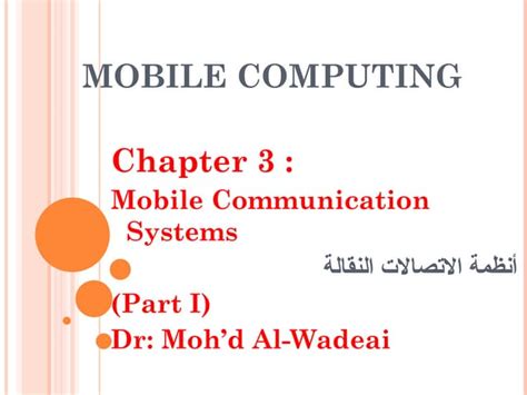 Introduction Mobile Communication System Ppt