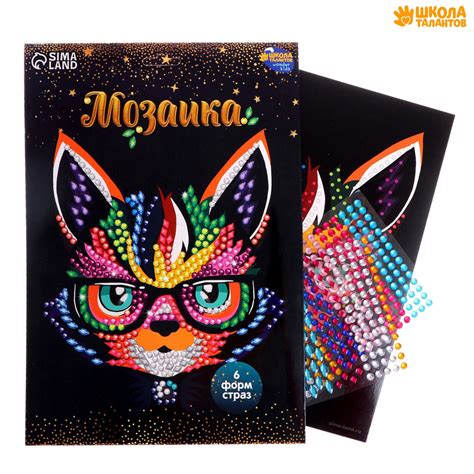 Набор для творчества Школа Талантов Мозаика стразами Кот в очках купить по цене 354 ₽ в интернет