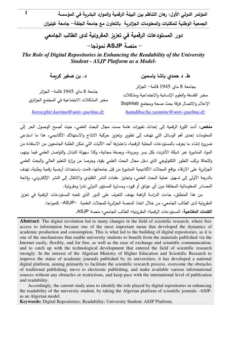 Pdf The Role Of Digital Repositories In Enhancing The Readability Of