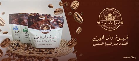 قهوة دار البُن