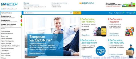 Озон Интернет Магазин Спб Каталог Товаров Электроники — Internet ...