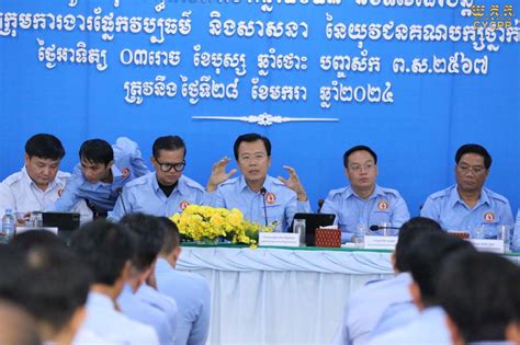 កិច្ចប្រជុំបូកសរុបលទ្ធផលការងារឆ្នាំ២០២៣ និងលើកទិសដៅបន្តឆ្នាំ2024របស់ផ្នែកវប្បធម៌ និងសាសនា