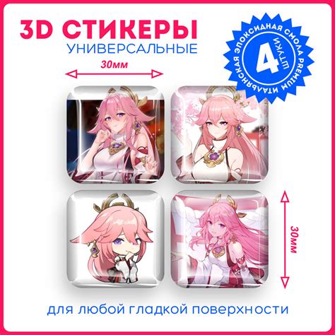 Наклейки на телефон 3д стикеры геншин Яэ Мико купить с доставкой по