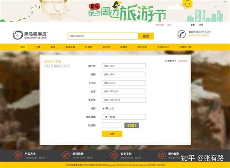 maven jsp servlet jdbc redis mysql实现的黑马旅游网 知乎
