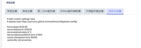 删除后无法自动生成缓存文件 · Issue 1515 · Pymumusmartdns · Github