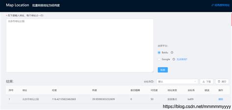 使用python绘制热力图（调用百度地图api） mmmmmyyyy的博客 csdn博客 python做地图热力图