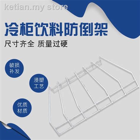 Refrigerator Freezer Beverage Compartment Anti Fall Rack Partition Net