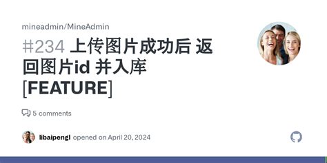 上传图片成功后 返回图片id 并入库 Feature · Issue 234 · Mineadminmineadmin · Github