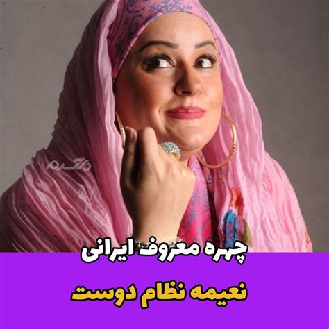 سفر خانوادگی و پر جمعیت نعیمه نظام دوست به مازندران تصاویر