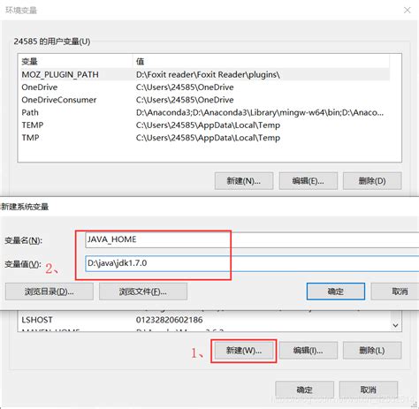 jdk1 7下载与安装教程 csdn博客