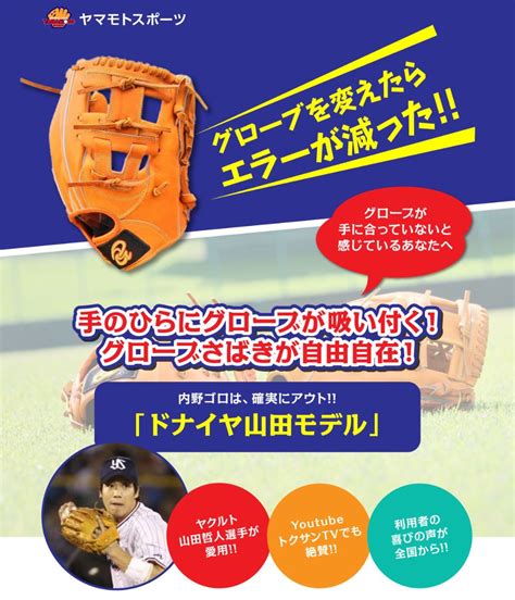 ヤマモトスポーツ リンク集