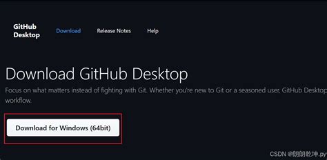 Git和github Desktopgit客户端工具下载安装教程git Desktop下载 Csdn博客