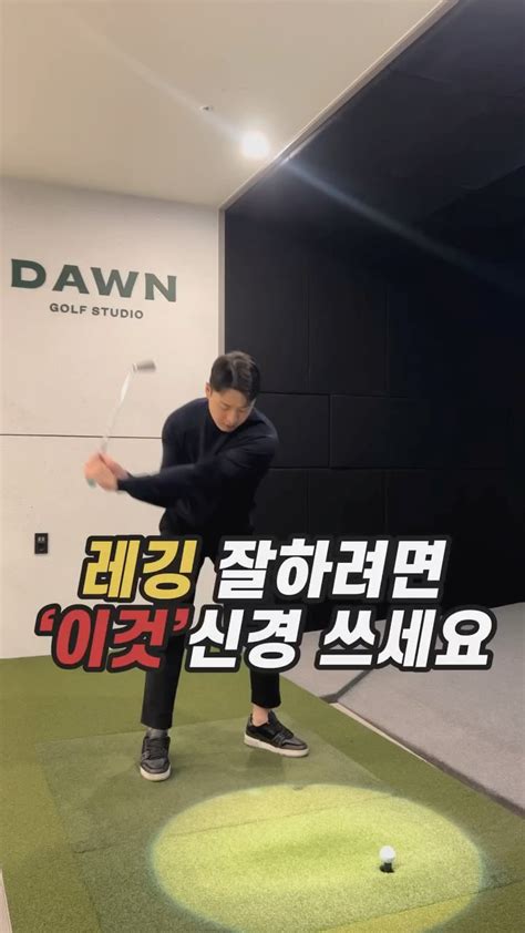 김석민 백스윙탑전에 왼발 밟기 골프 스윙중 제일 중요함 김석민프로 스텝골프 스텝스윙 Stepgolf