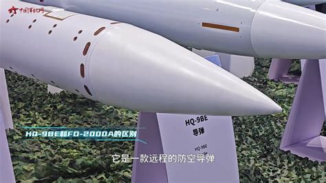 航展上新！hq 9be远程防空反导导弹武器系统 你想知道的都在这里腾讯新闻
