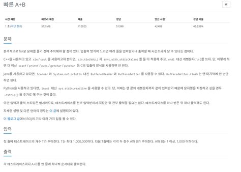 백준 알고리즘 단계별 문제풀이 3 for문 빠른 a b