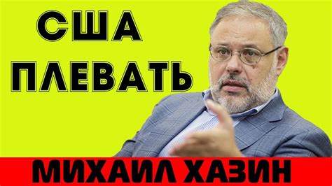 Михаил Хазин Им просто нужны солдаты - YouTube