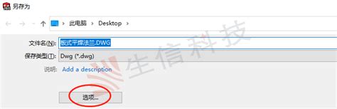 Solidworks工程图导出为dwg图纸 知乎