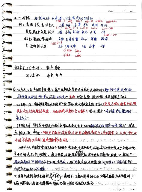 笔尖上的记忆丨优秀笔记分享最后一弹~ 新闻中心 信息工程学院